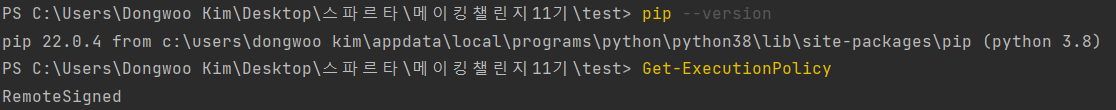 pycharm에서 terminal(powershell)의 venv와 프로젝트 interpreter의 venv가 다를 경우