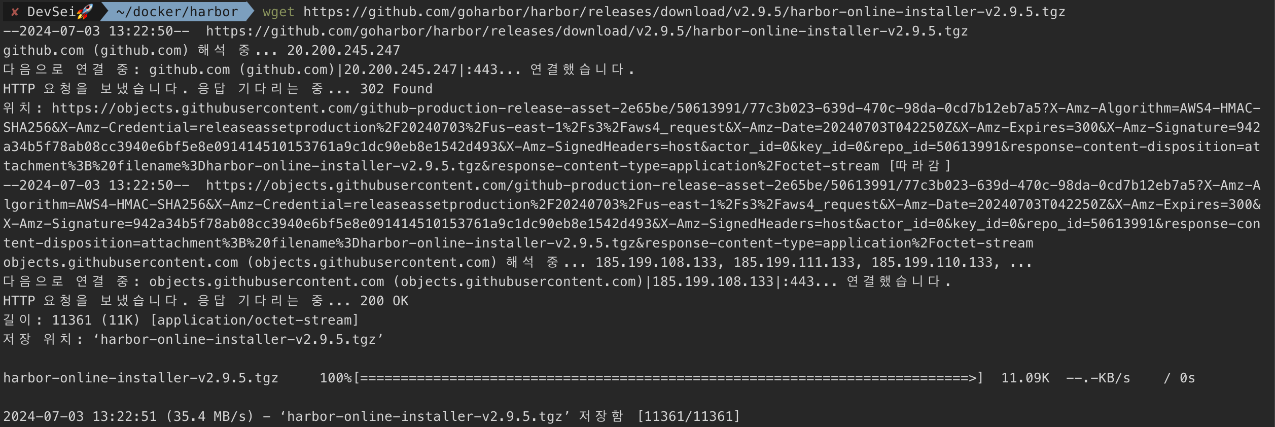 2. harbor 설치 With. docker-compose.yml