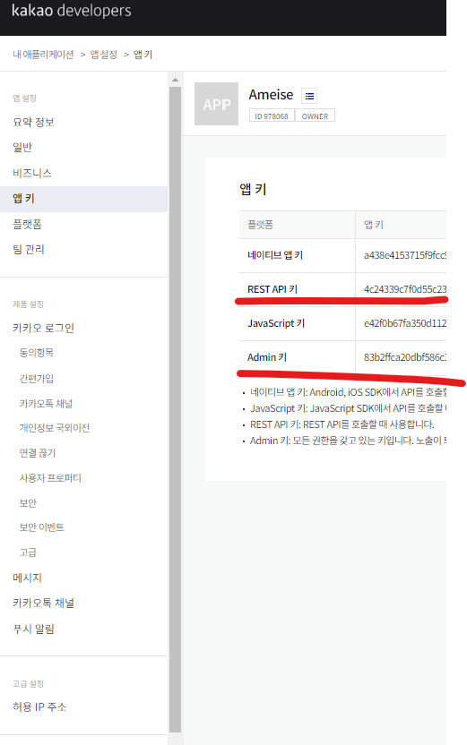 It 프로젝트쇼핑몰 만들기 Spring Boot 스프링 부트 프로젝트쇼핑몰 만들기 Kakaologin카카오 로그인 