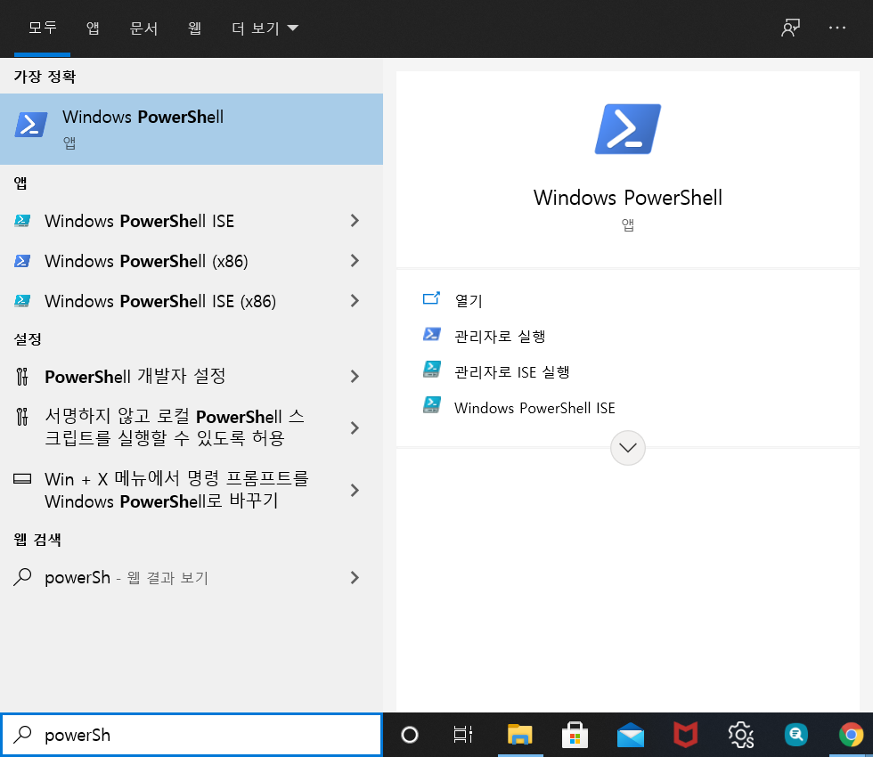 VS CODE supervisor, nodemon 오류 (ps1 파일을 로드할 수 없습니다)