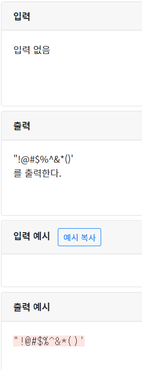 [Codeup-Python] 6001 ~6010