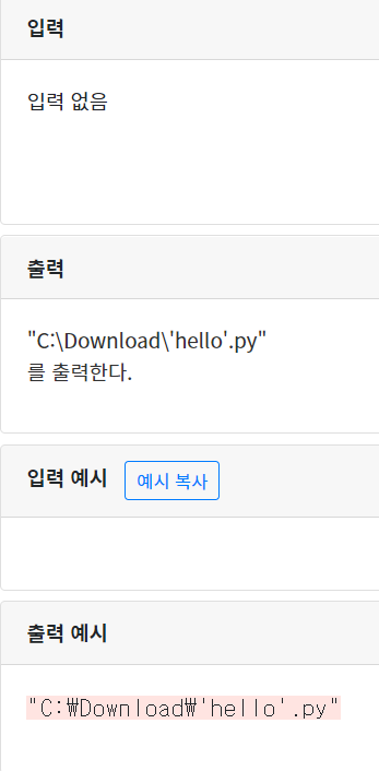 [Codeup-Python] 6001 ~6010