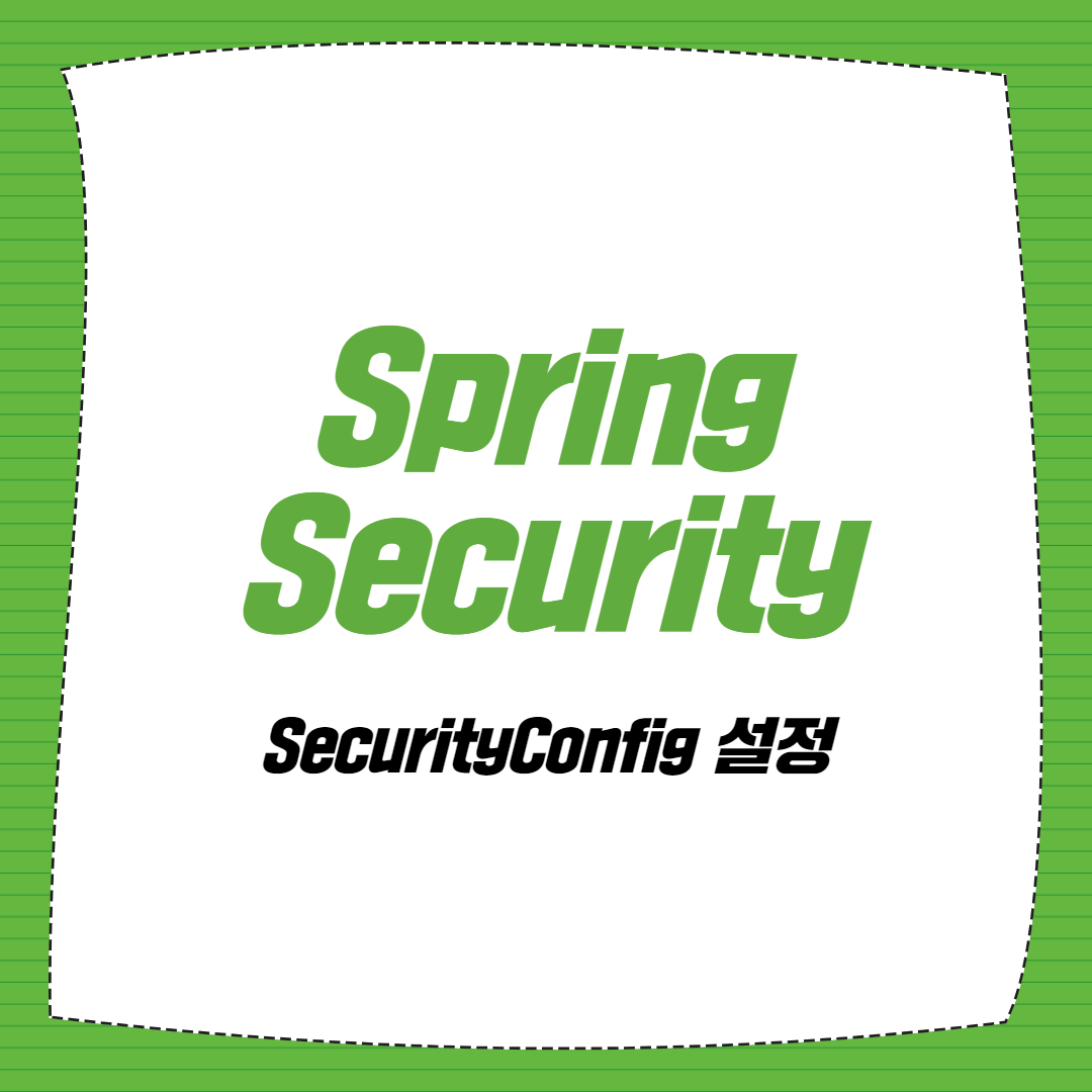 [spring Security] Jwt 인증을 활용한 Api 보안 설정