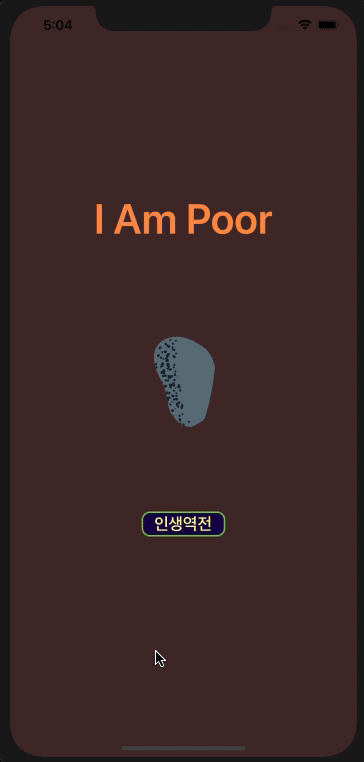 [Project 001][iOS] I Am Rich App