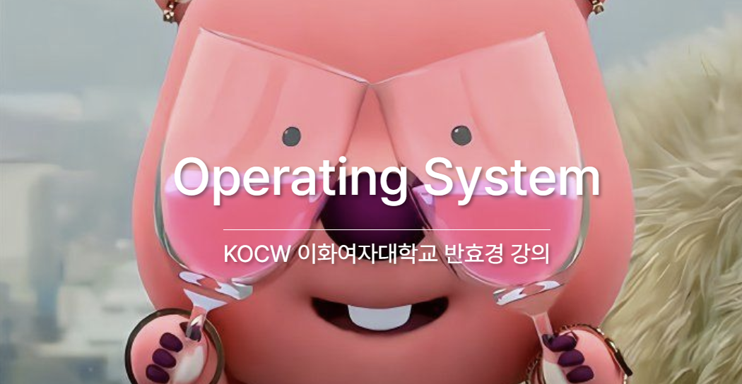 [OS] System Structure & Program Execution