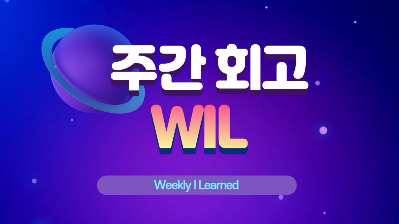 시리즈 | WIL - kjg5370.log