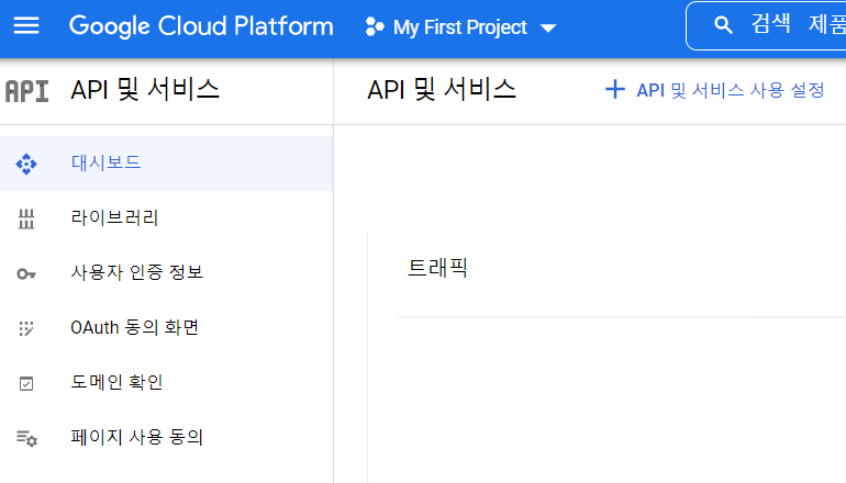 [python] 유튜브 API를 활용한 댓글 크롤링