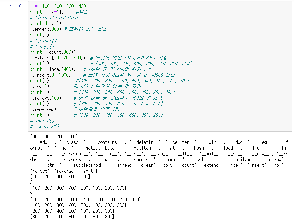 [python] jupyter notebook 실습1