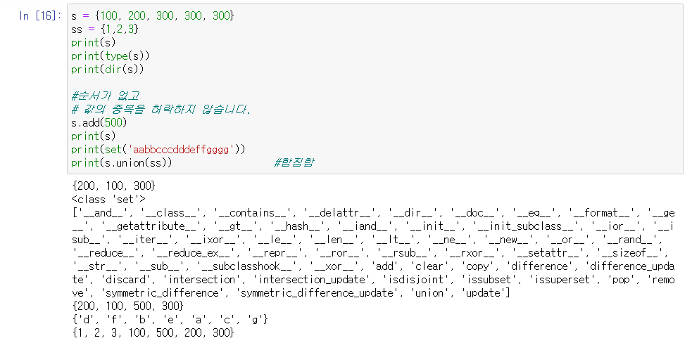 [python] jupyter notebook 실습1