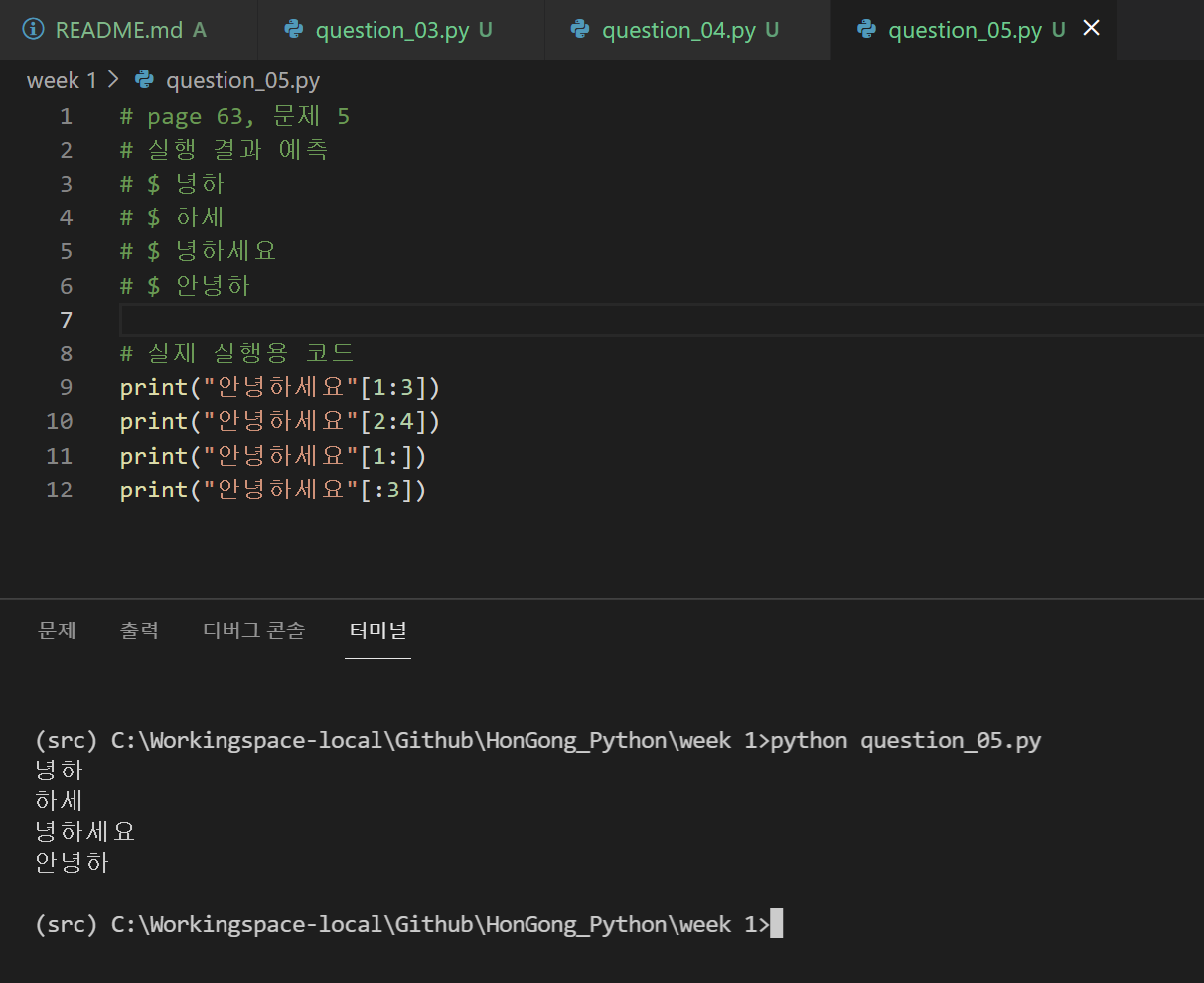 [혼공챌린지 : 혼공단 6기 Python] 혼자 공부하는 파이썬 1주차