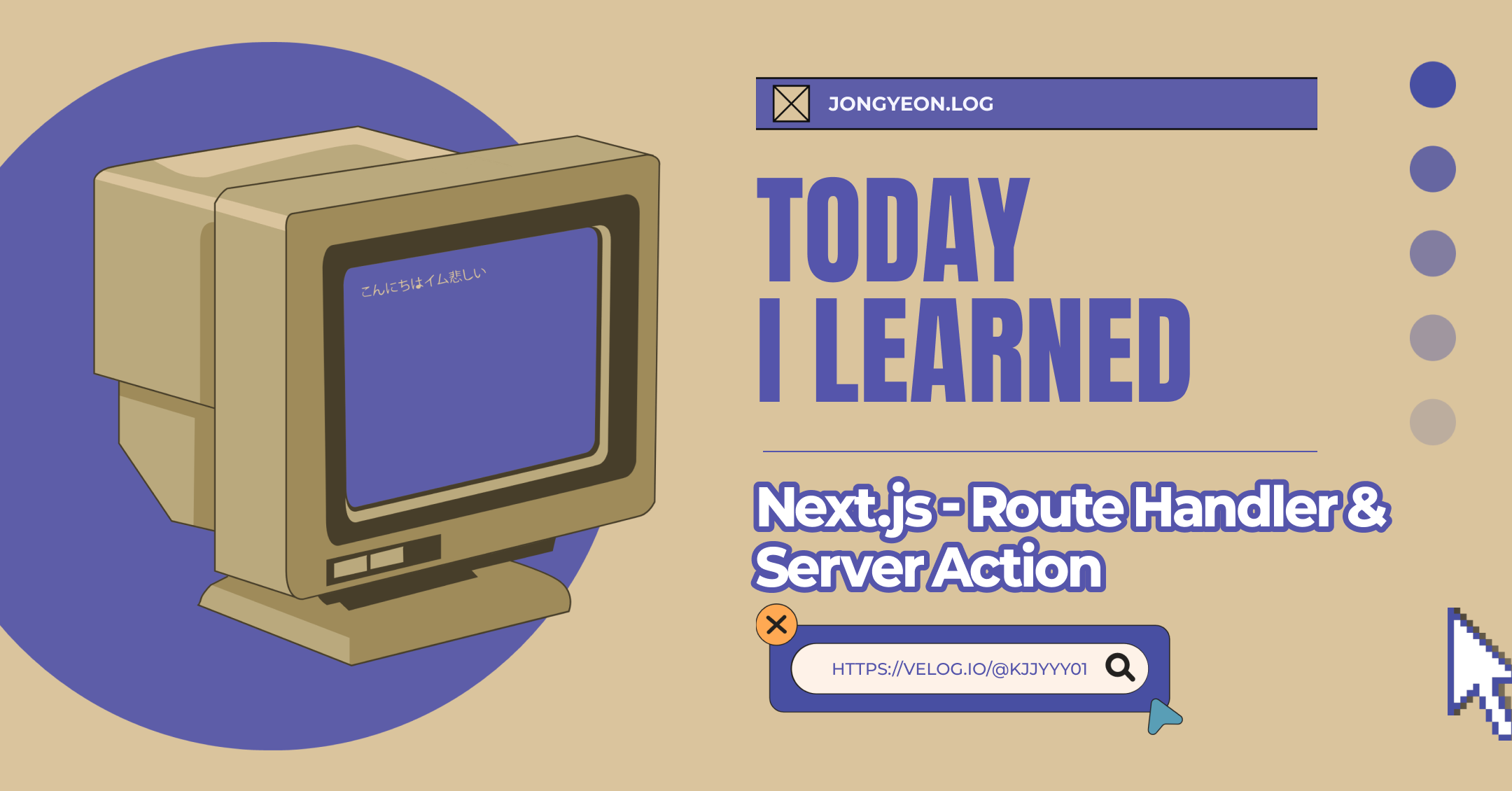 [TIL] Next.js - Route Handler & Server Action