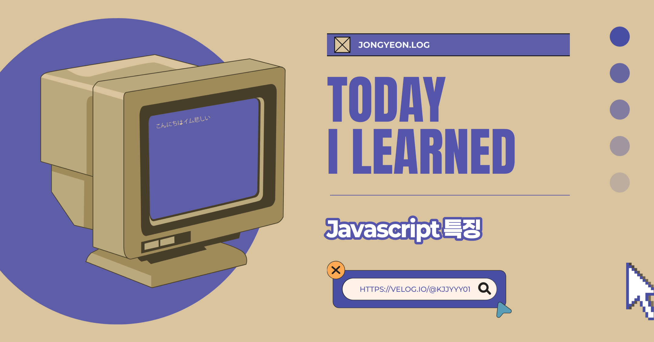 [TIL] Javascript 특징