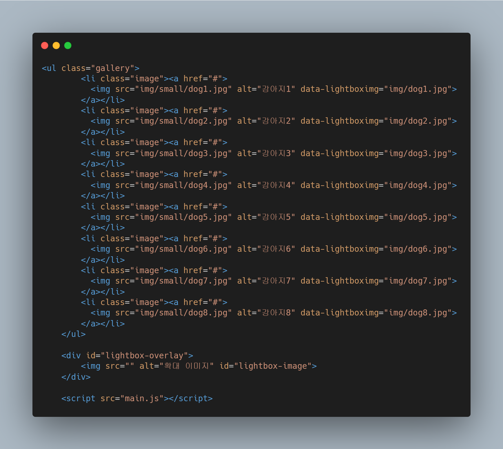 Lightbox 효과 만들기!