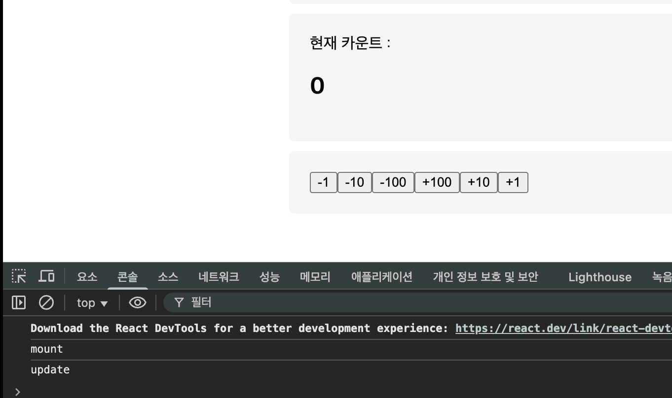 [React] useEffect로 Life Cycle 사용하기 #12
