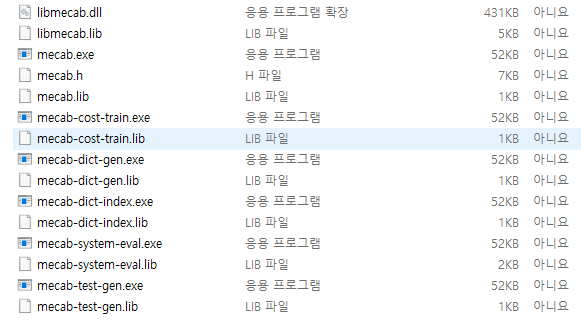 형태소 분석기 Mecab 사용하기 A to Z(설치부터 단어 우선순위 등록까지)
