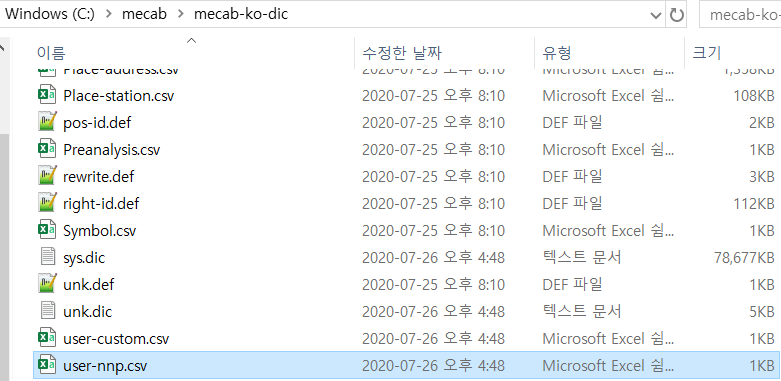 형태소 분석기 Mecab 사용하기 A to Z(설치부터 단어 우선순위 등록까지)