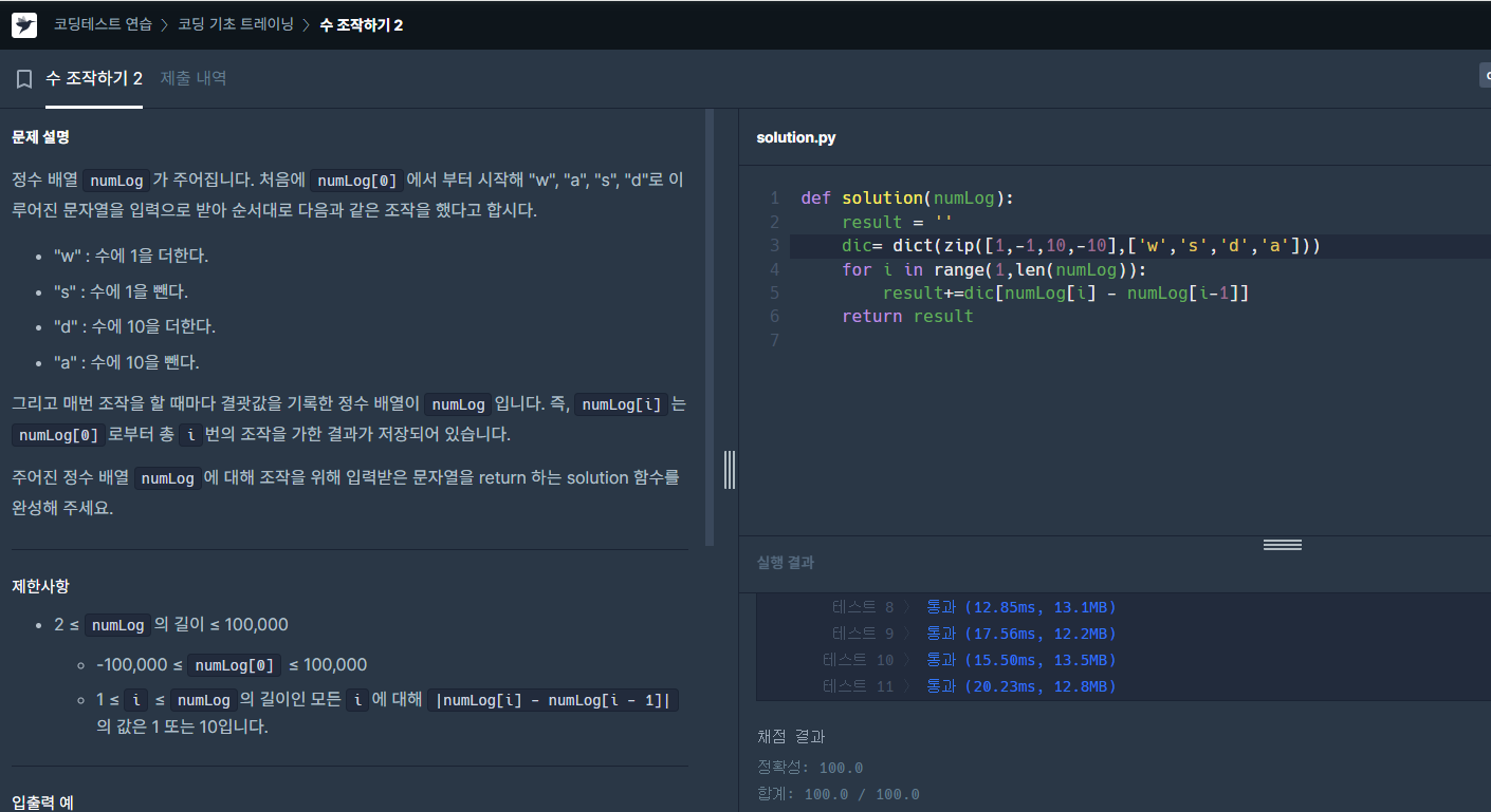 코딩 연습 Day27 (240805)