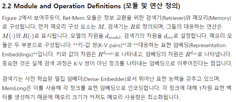 MemLong: Memory-Augmented Retrieval for Long Text Modeling(240909)