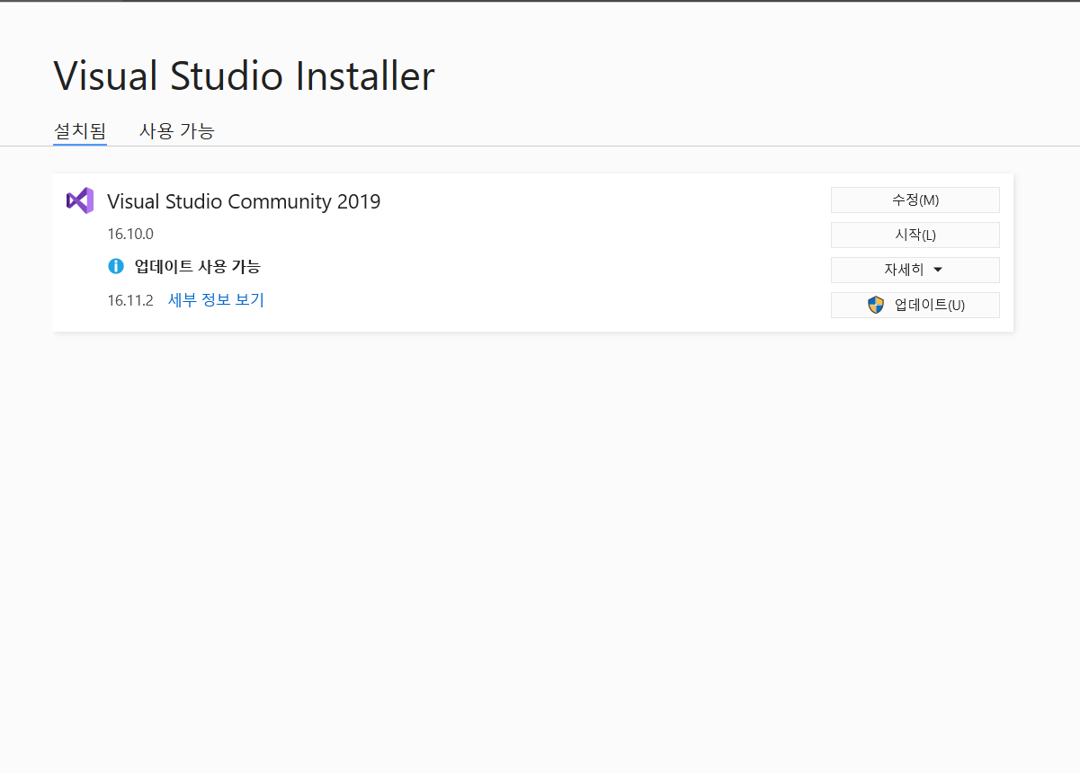 언리얼 엔진 프로젝트 생성 시 Net Framework Sdk 오류