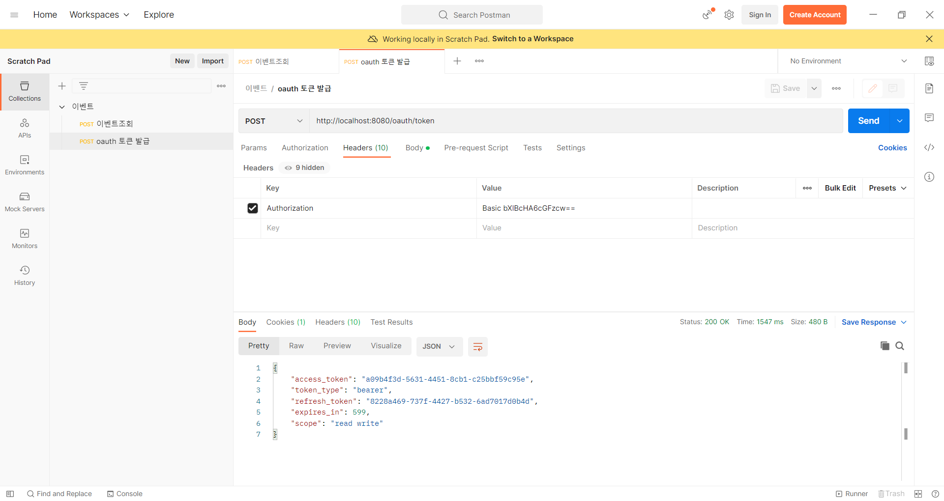 Rest Api 프로젝트 구축 Spring Security 5 스프링 시큐리티 Oauth 2 설정 인증 서버 설정