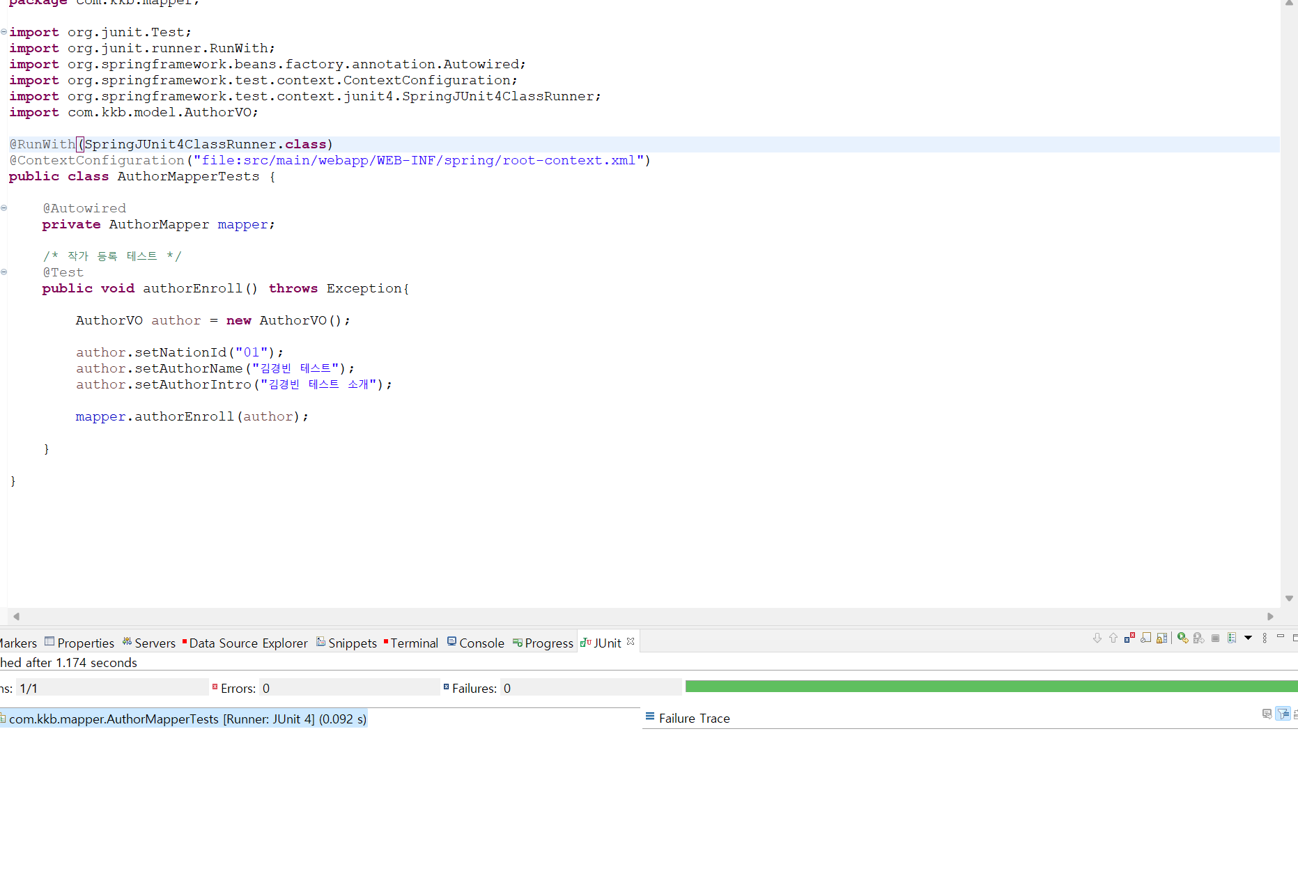 자바 개발 110일차 - 쇼핑몰 만들기(23) 작가등록 기능 구현 上