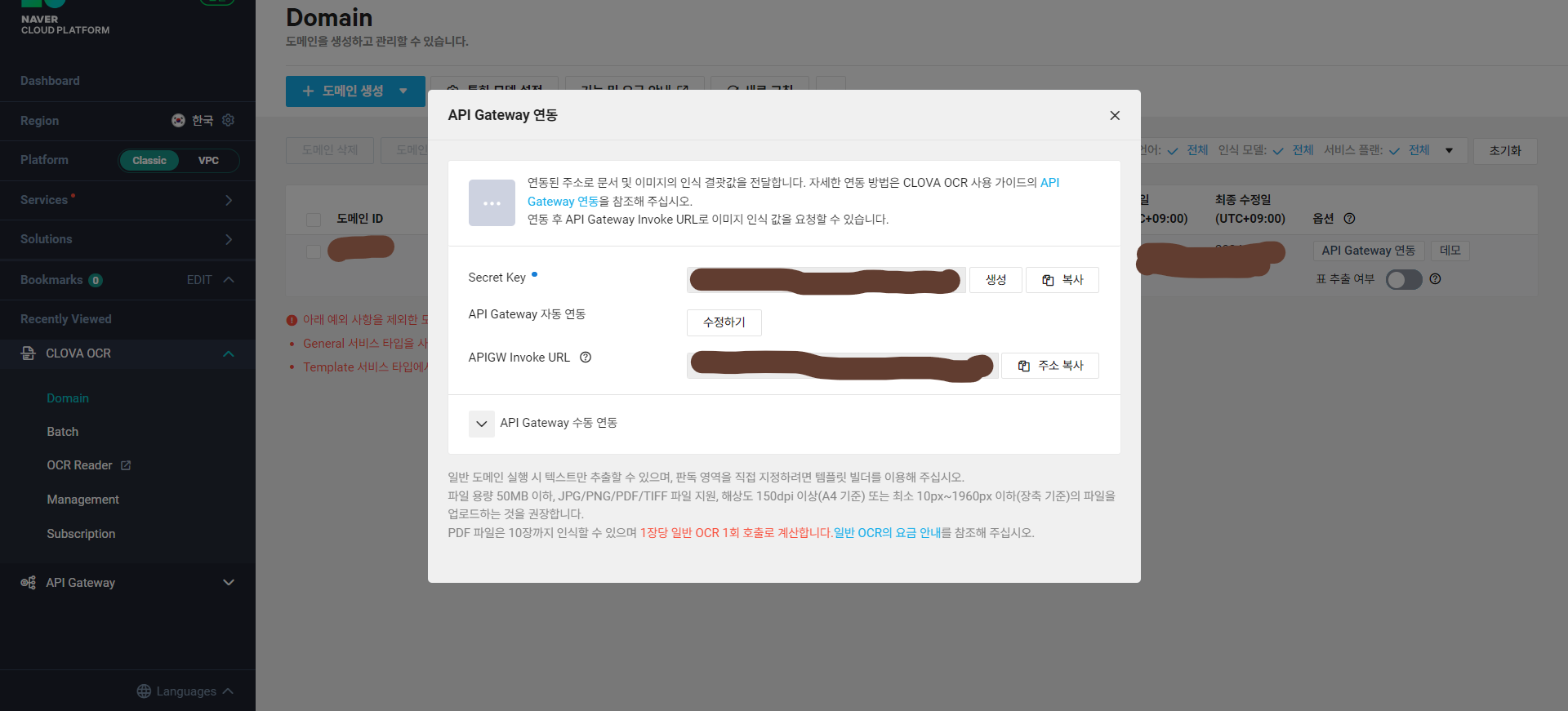 CLOVA OCR API를 사용해보자