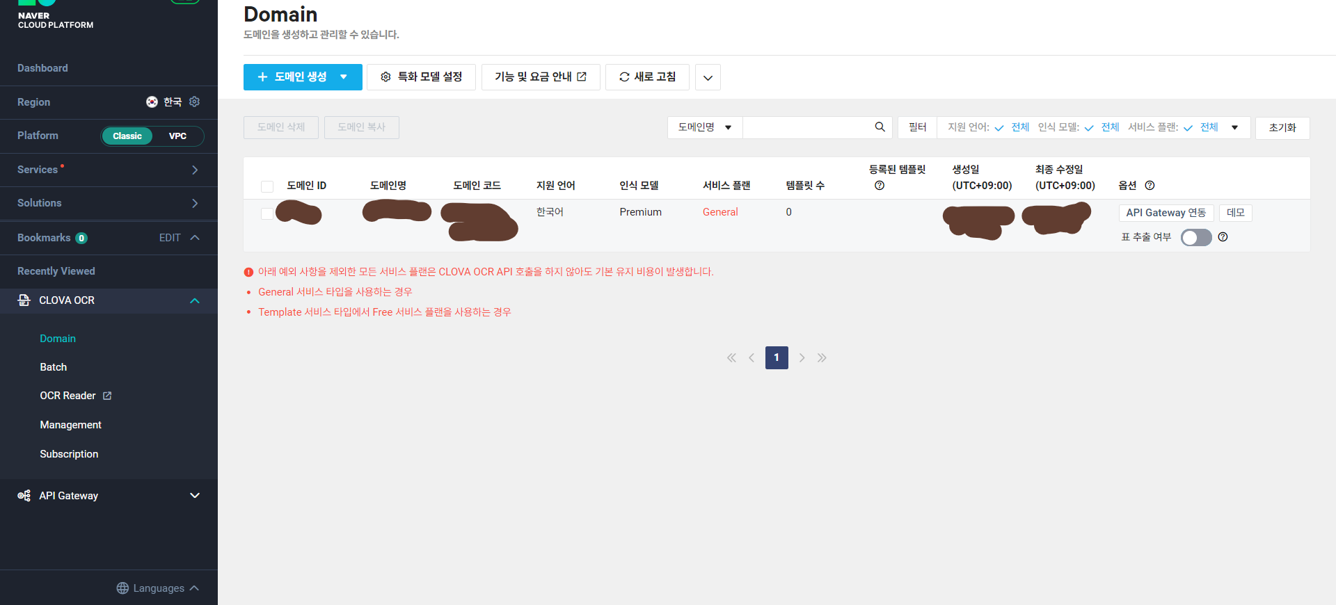 CLOVA OCR API를 사용해보자