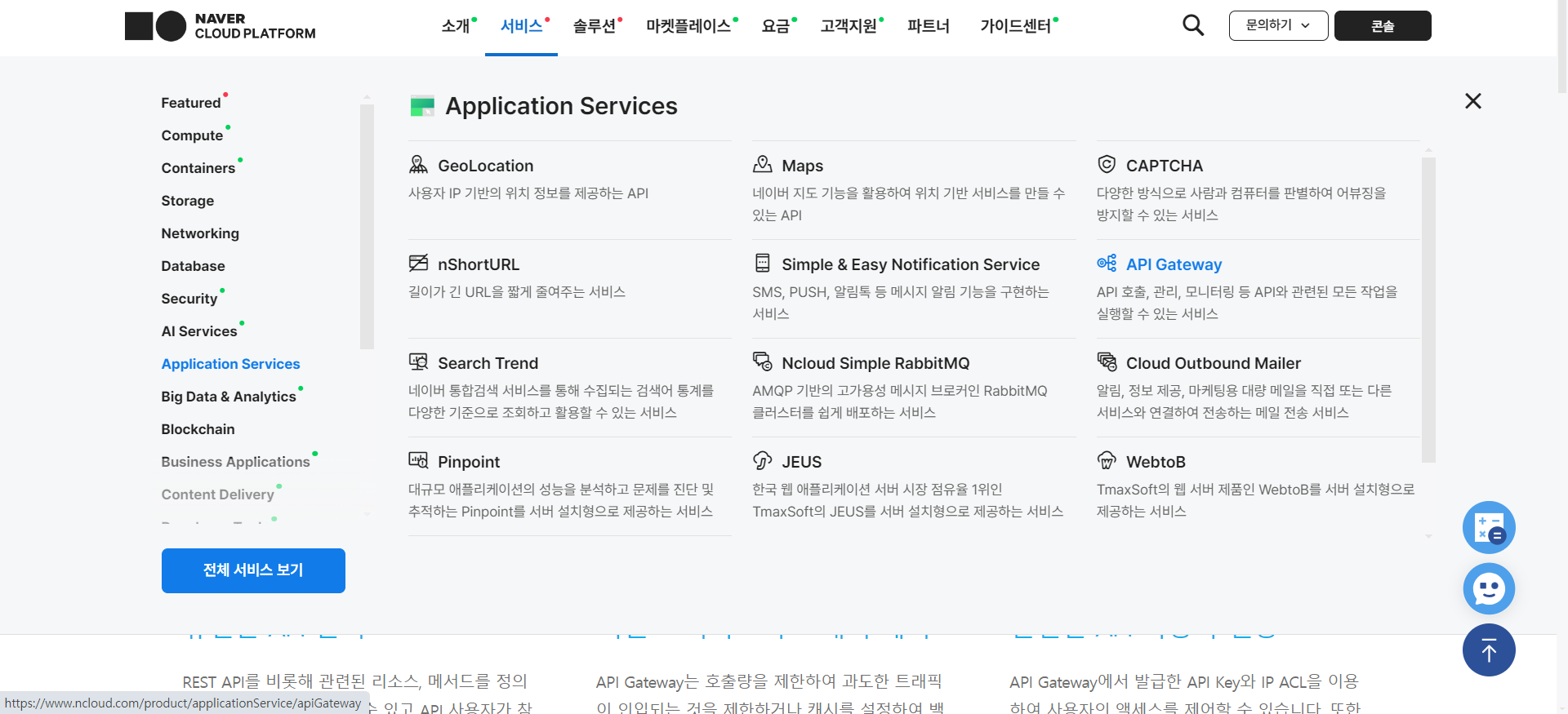 CLOVA OCR API를 사용해보자
