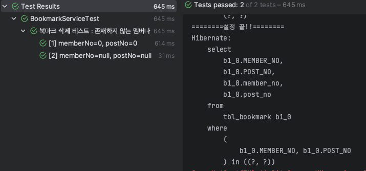 [러닝하이] Jpa 복합 키 Id 값을 Vo로 사용하는 이유 Delete 시에 주의할 점