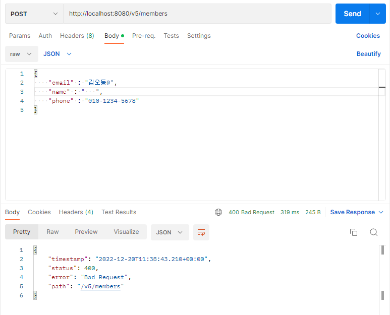 22.12.20 @ExceptionHandler와 @RestControllerAdvice 실습 관련 정리