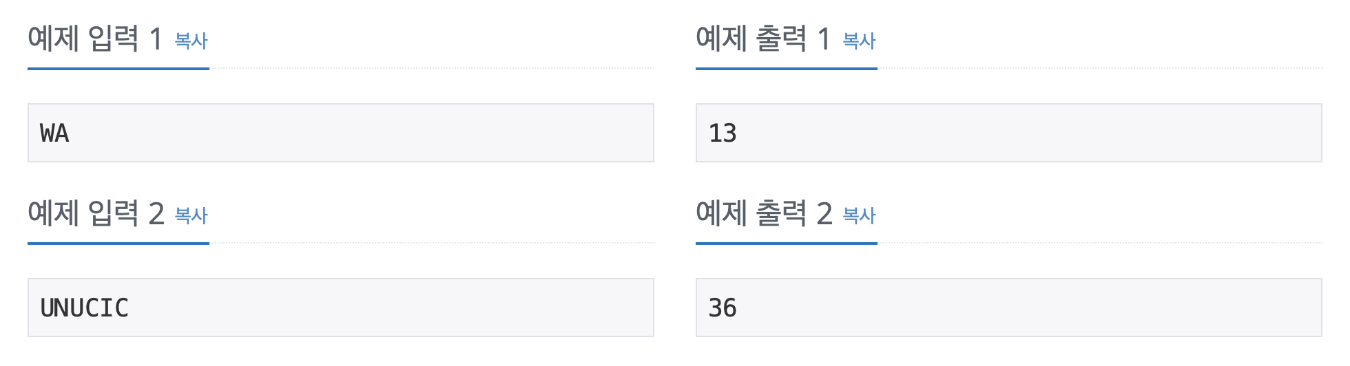 [BOJ] 5622 다이얼