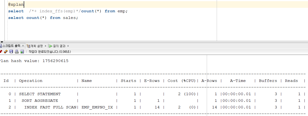 SQL 튜닝 교육 2일차