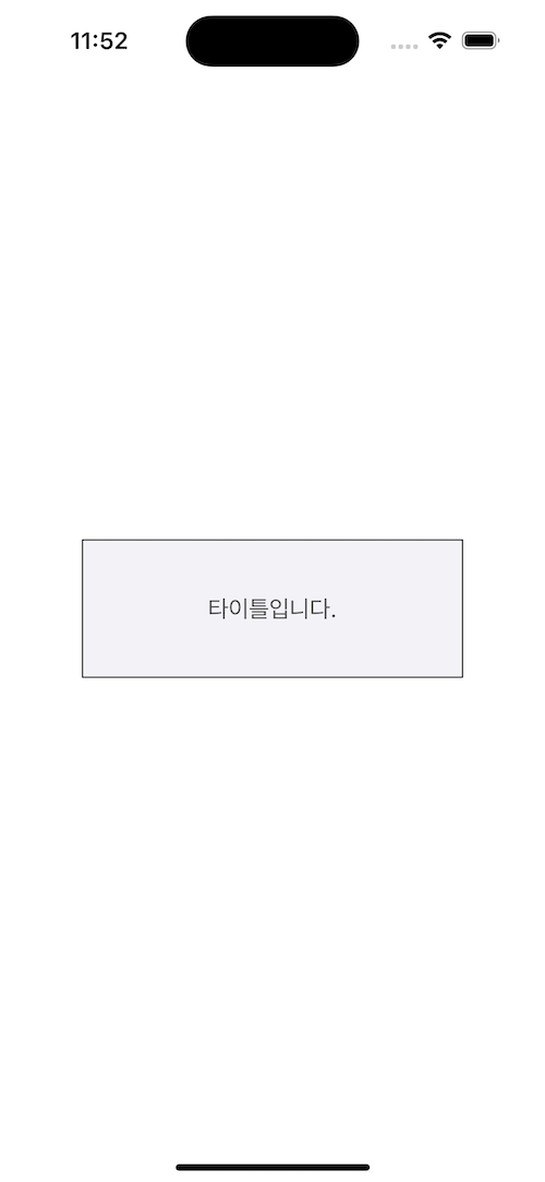 iOS/Swift 코드로 UIView 만들기