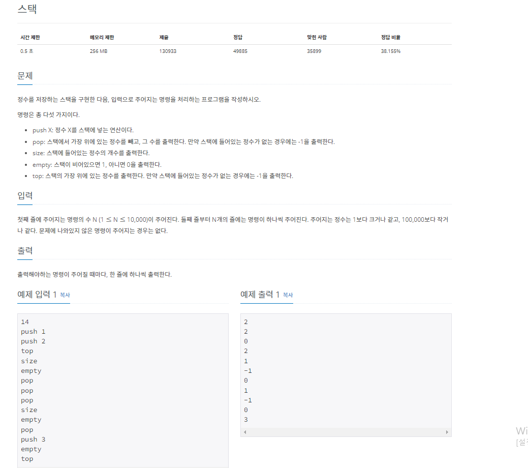 [python, 백준_10828] stack구현