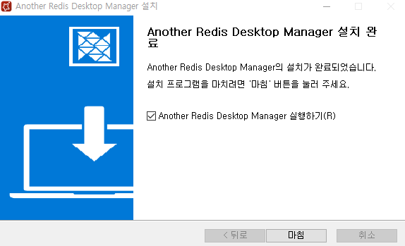 Window 10 redis 설치 및 설정