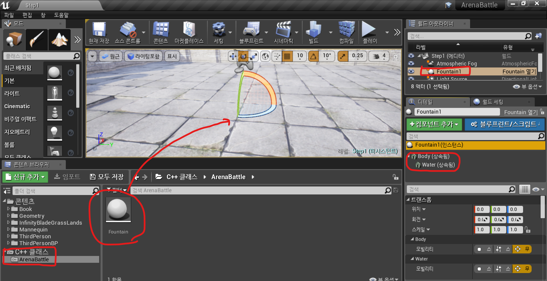 「언리얼」 :: 2. 액터의 설계 (2)