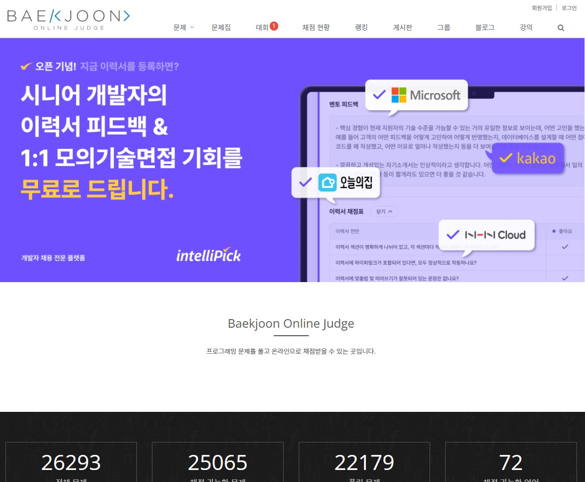 파이썬 배우기 BAEKJOON 51~100