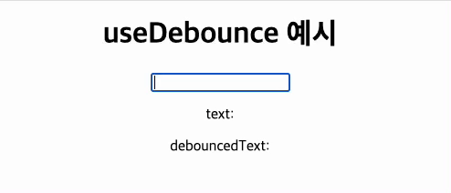Debounce와 Throttle