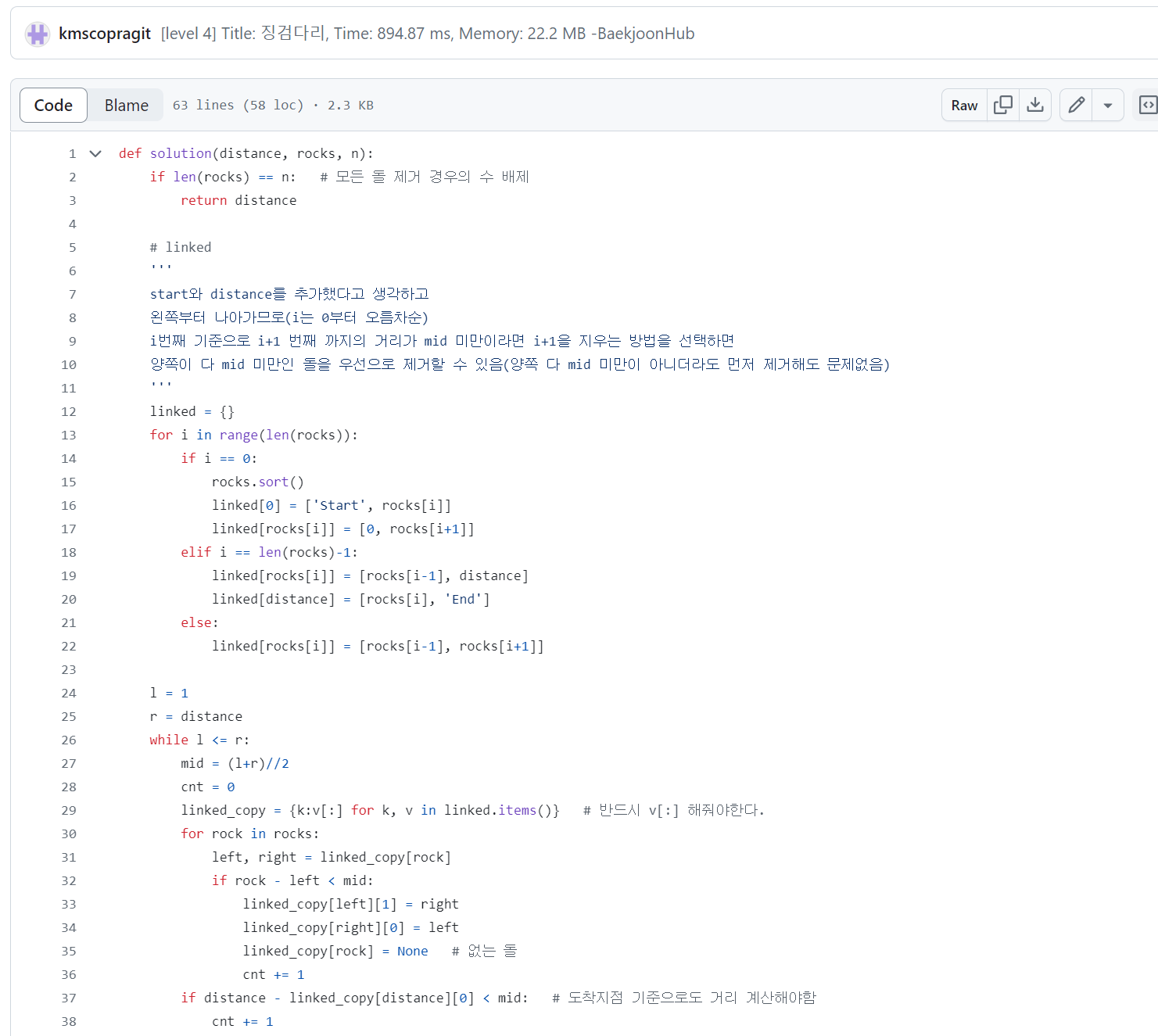 [Algorithm] 2. 이진 탐색