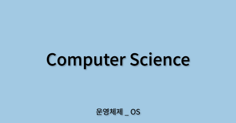 [운영체제] 6_Limited Direct Execution