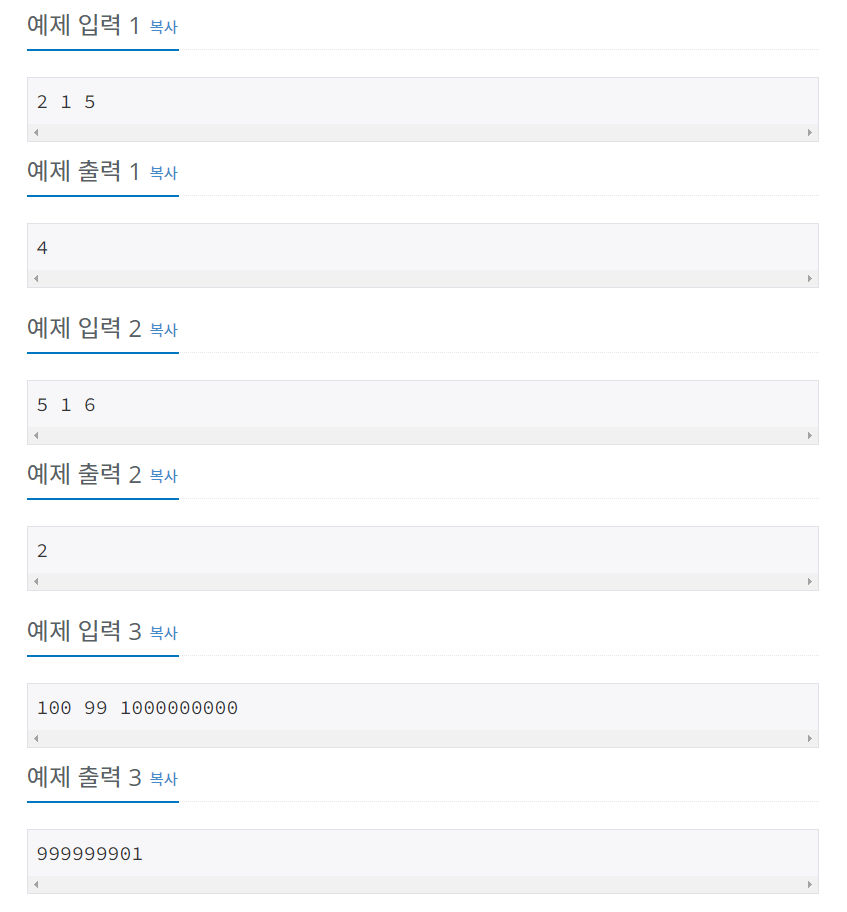 [Java] 백준 2869번: 달팽이는 올라가고 싶다