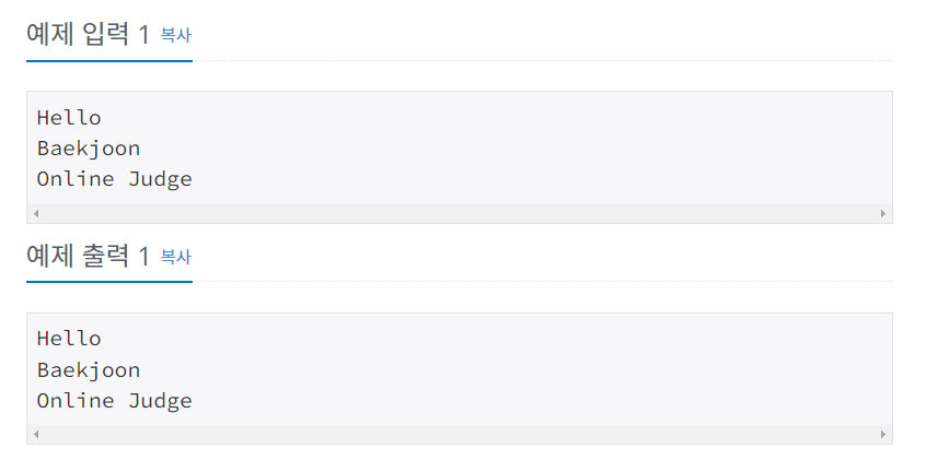 [Java] 백준 11718번: 그대로 출력하기