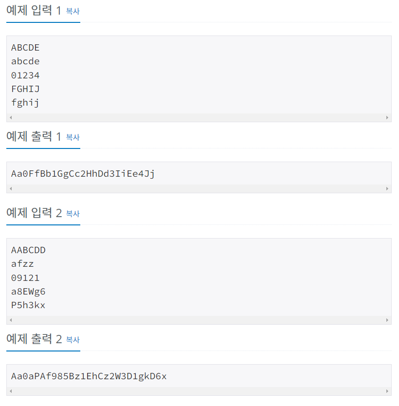 [Java] 백준 10798번: 세로읽기