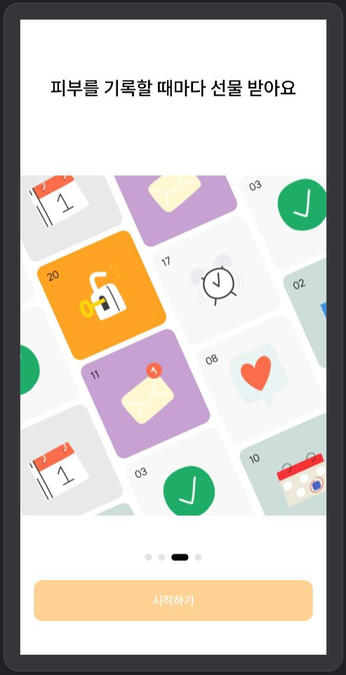 무한 루핑 슬라이드 만들기 (With. Rotate)