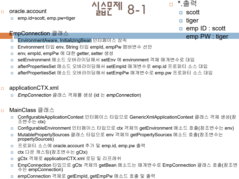 스프링 외부파일로 의존성 주입 (env, xml, java)