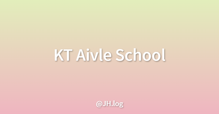 [KT AIVLE School(에이블스쿨) 3기 2주차] - 데이터 분석 및 의미 찾기