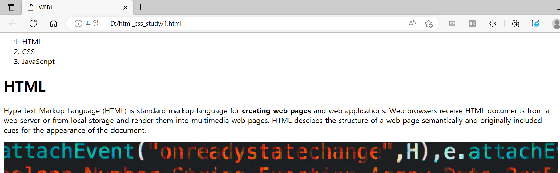 1주차 HTML