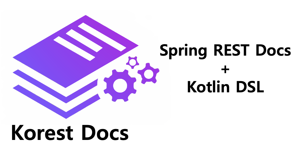 Spring REST Docs 파헤치기