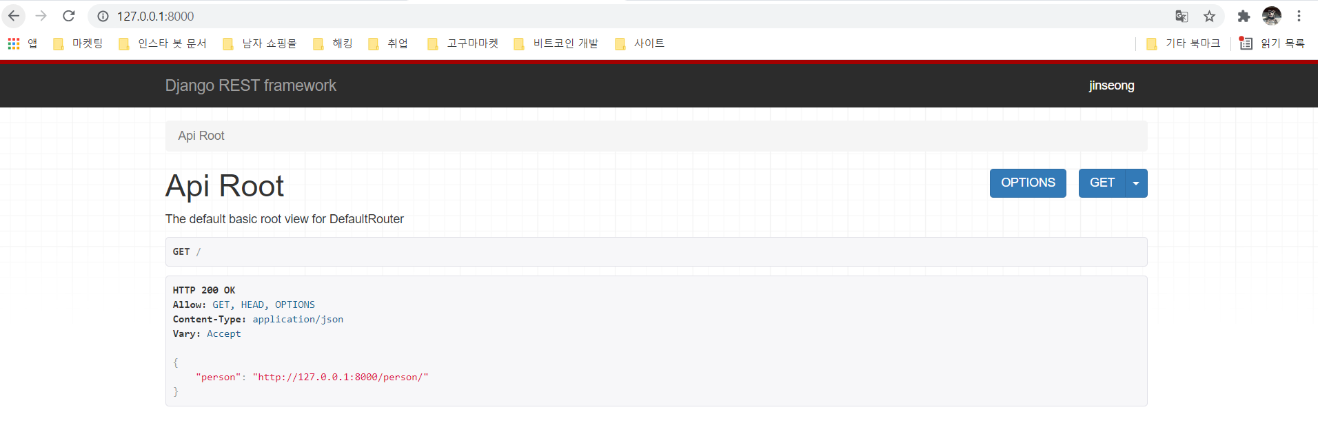 Django REST API CRUD Server 만들기 2 - DRF Django REST API CRUD Server 만들기 2 - DRF