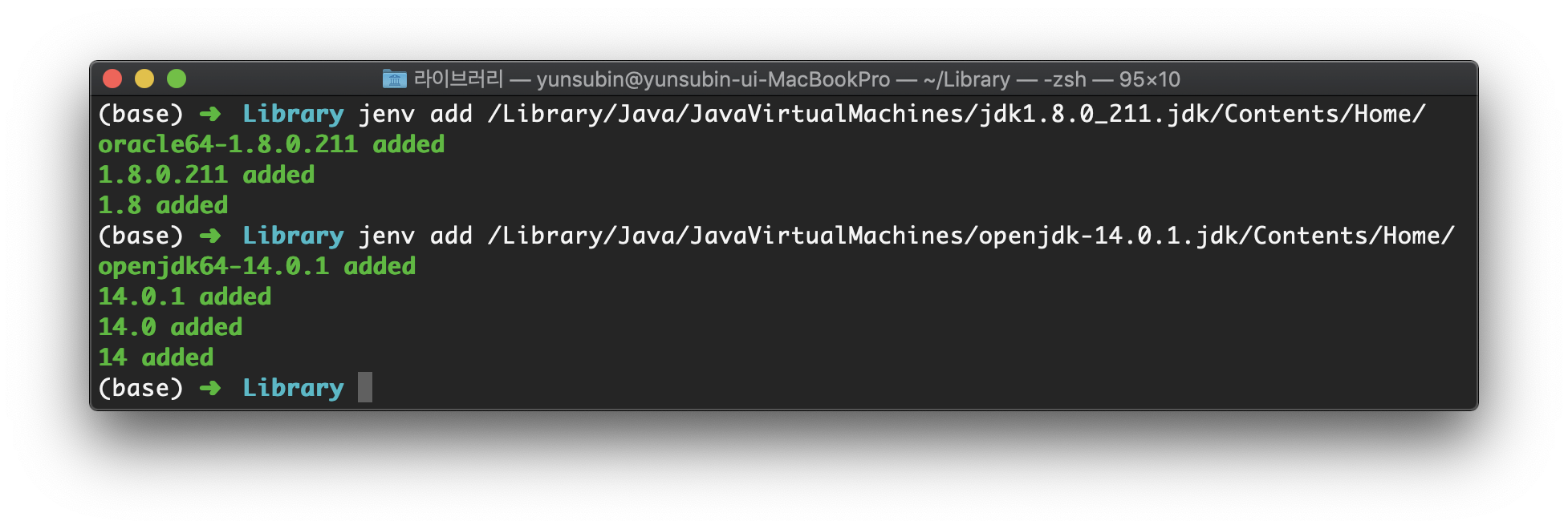 MAC Java Version Control